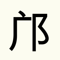 Kuang 邝 / 鄺 Last Name Origins, Meaning, and Surname Distribution – My ...